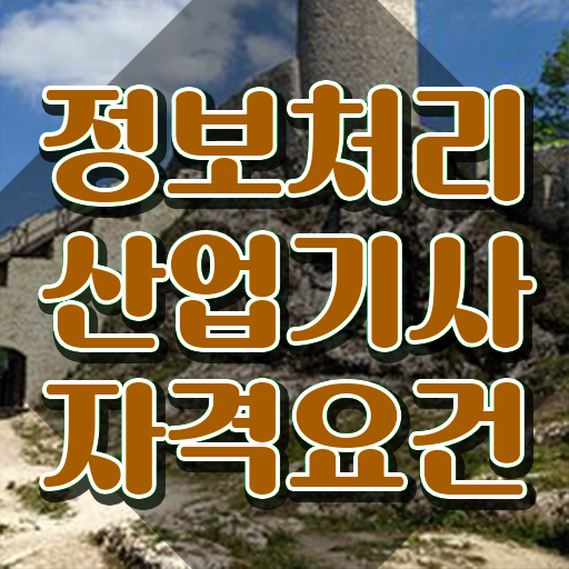 품질경영기사 필기 품질경영기사 시험응시조건 독학으로 반 년만에 준비한 노하우 네이버 블로그