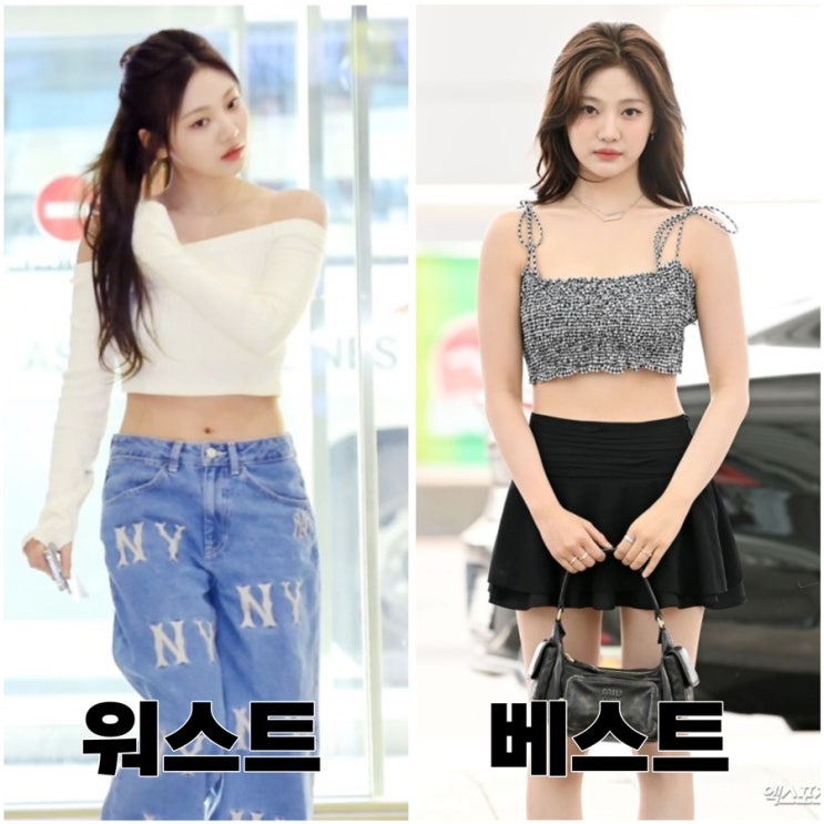 스트레이트 체형 연예인 사복으로 알아보는 스트레이트 체형 코디 네이버 블로그