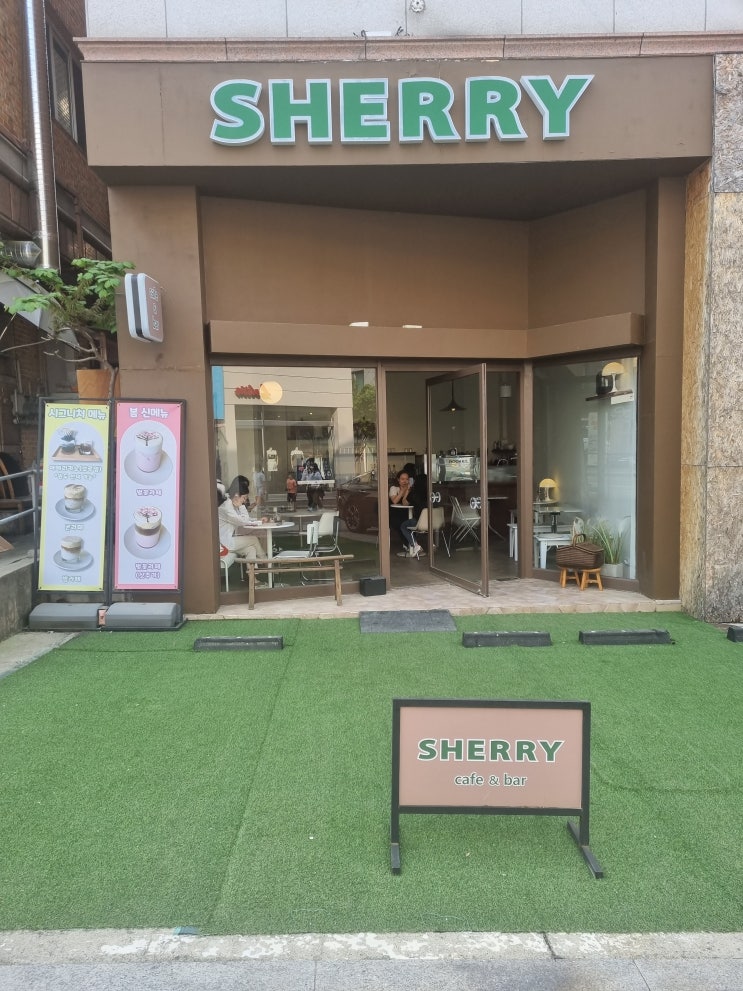 일상블로그, Cafe) 동탄 센트럴파크 맛집 카페 쉐리 (동탄, 능동, Cafe, Sherry) : 네이버 블로그