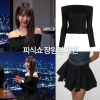 화제의 피식쇼 장원영 옷 셀프포트레이트 오프숄더니트 플레어스커트 가격은 네이버 블로그