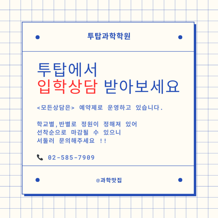 24년 고등부 12학년 5월 기말수업 개강5월4일토부터 시작 네이버 블로그