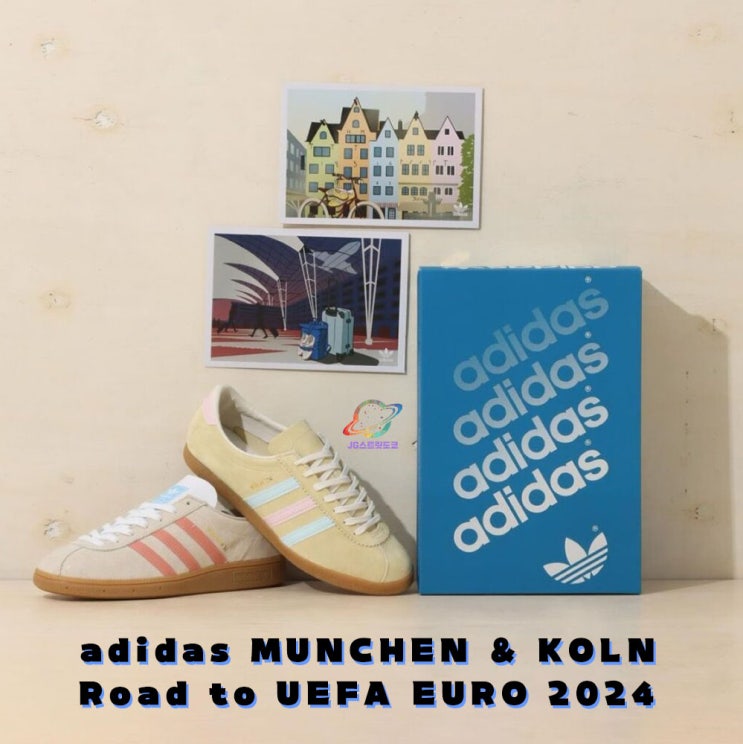 아디다스 MUNCHEN & KOLN “Road to UEFA EURO 2024” 발매소식 : 네이버 블로그
