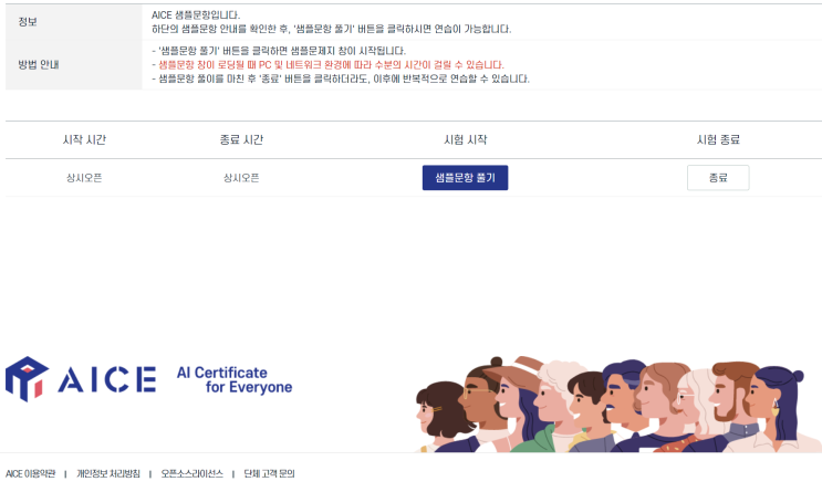 AICE Basic 인공지능 자격증 시험 샘플문항 풀이 #2 : 네이버 블로그