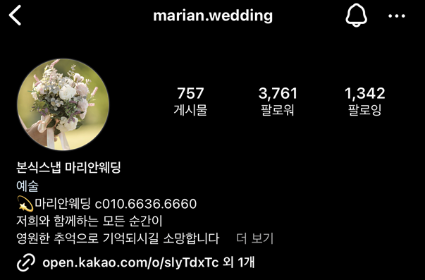 W1 본식 스냅 마리안 웨딩 계약feat 짝꿍이벤트 페이백3만원 끝 네이버 블로그