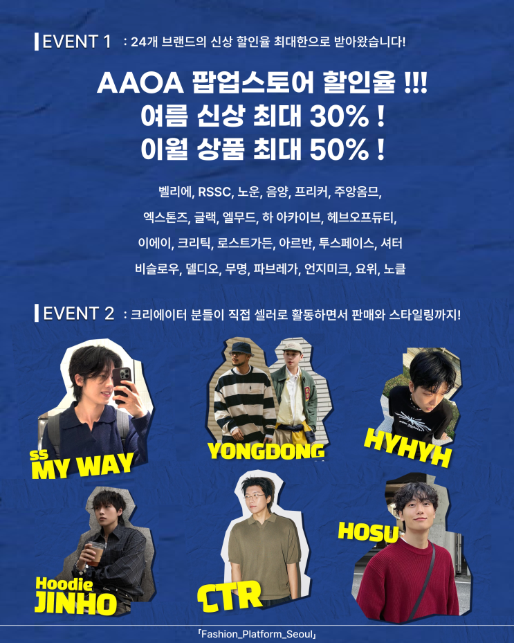 AAOA 성수 5월 팝업 스토어 패션 페스티벌 이벤트 : 네이버 블로그