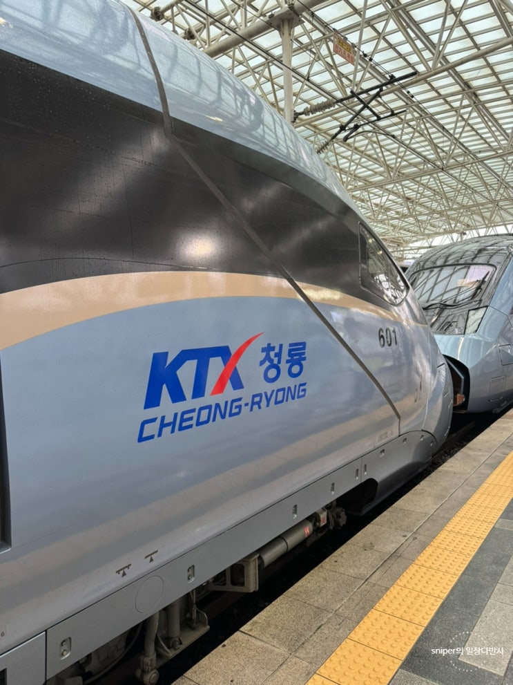 KTX 청룡! : 네이버 블로그