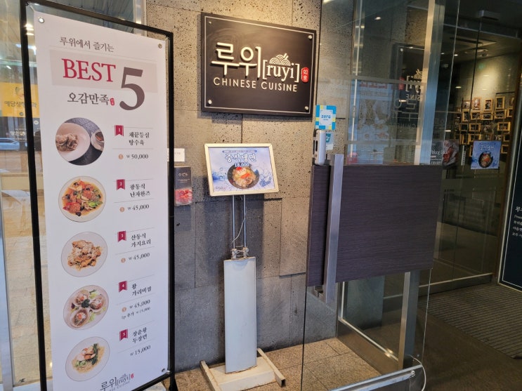 압구정 중식당 가족모임하기 좋은 고급 중식당 루위 방문 후기 네이버 블로그