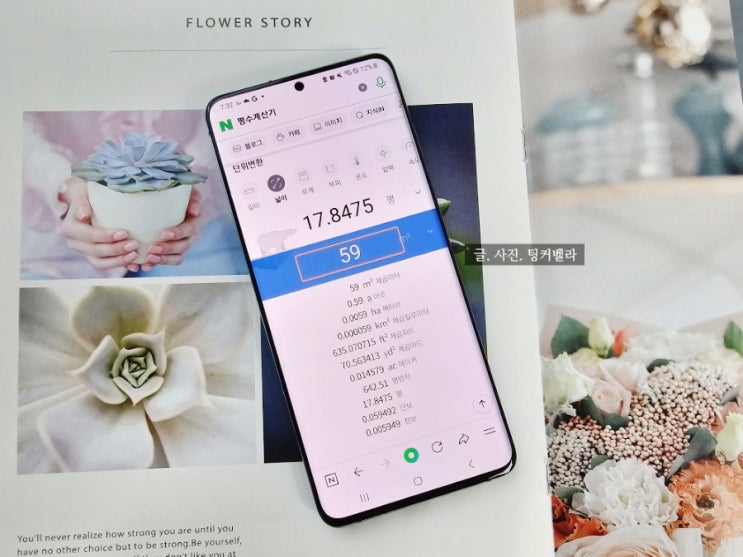 평수계산기 59m2 84m2 113m2 평수계산법 쉬운 암산법 : 네이버 블로그