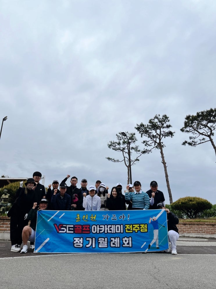 보이스캐디 골프 아카데미 전주점 4월 월례회 다녀왔습니다전주골프연습장전주골프레슨전주실내골프연습장 네이버 블로그