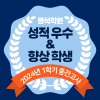 성동구 입시 학원 명석학원 성적향상자 및 우수자 2024년 1학기 중간고사 국어 영어 수학 과학 네이버 블로그