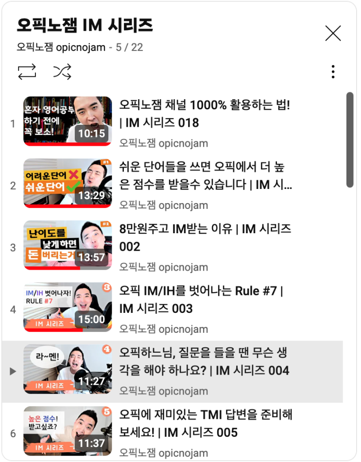 5/7(화) OPIC '오픽노잼' IM 시리즈 공부 요약 : 네이버 블로그