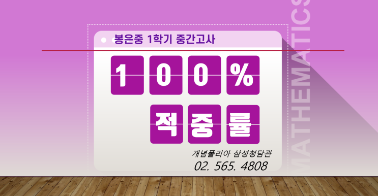 삼성 청담 수학전문학원 개념폴리아 1학기중간고사 적중률100달성 네이버 블로그
