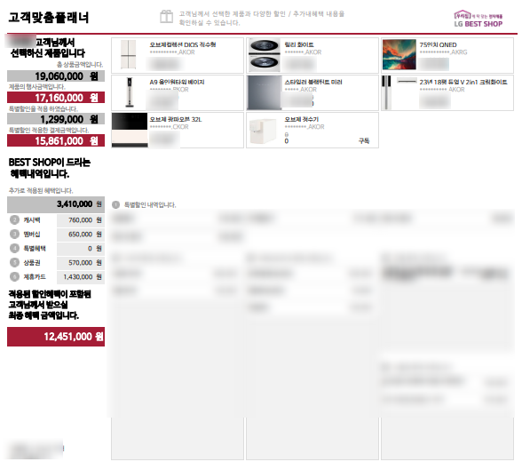 💍 혼수 Lg 신혼가전 할인율 47 졸업 오픈점 할인 No 혼수가전 발품 꿀팁 완결편 견적 싸게 받는 방법 공유26곳