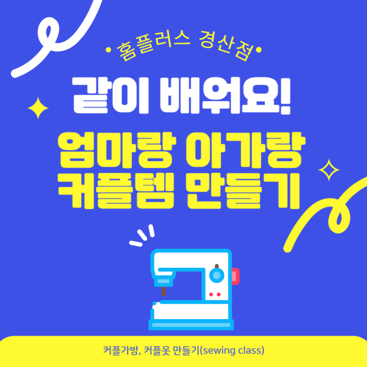 24년 여름학기 홈플러스 문화센터 수강신청하는법 네이버 블로그