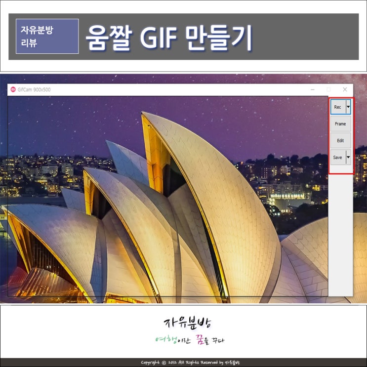 블로그 움짤 만들기 gifcam으로 만드는법 동영상 GIF 변환 : 네이버 블로그
