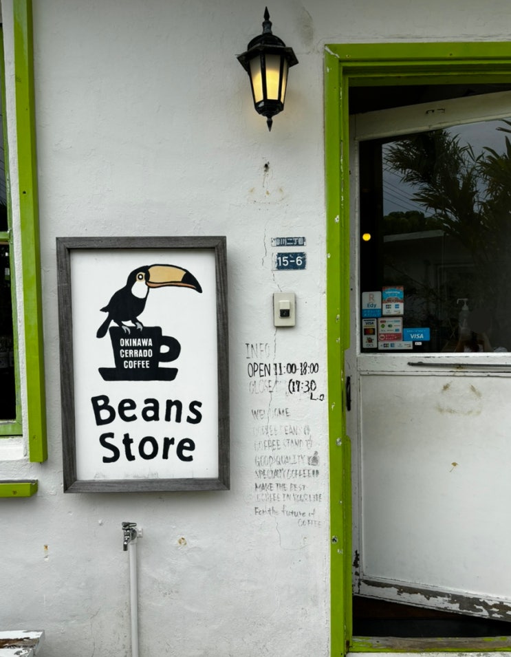 오키나와 미나토가와(소품샵, Beans Store 등) : 네이버 블로그