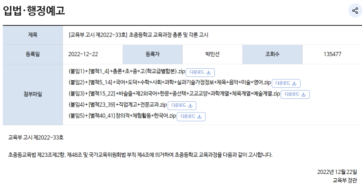 교육부 2022 개정 교육과정 영어과 기본어휘 3000개 네이버 블로그