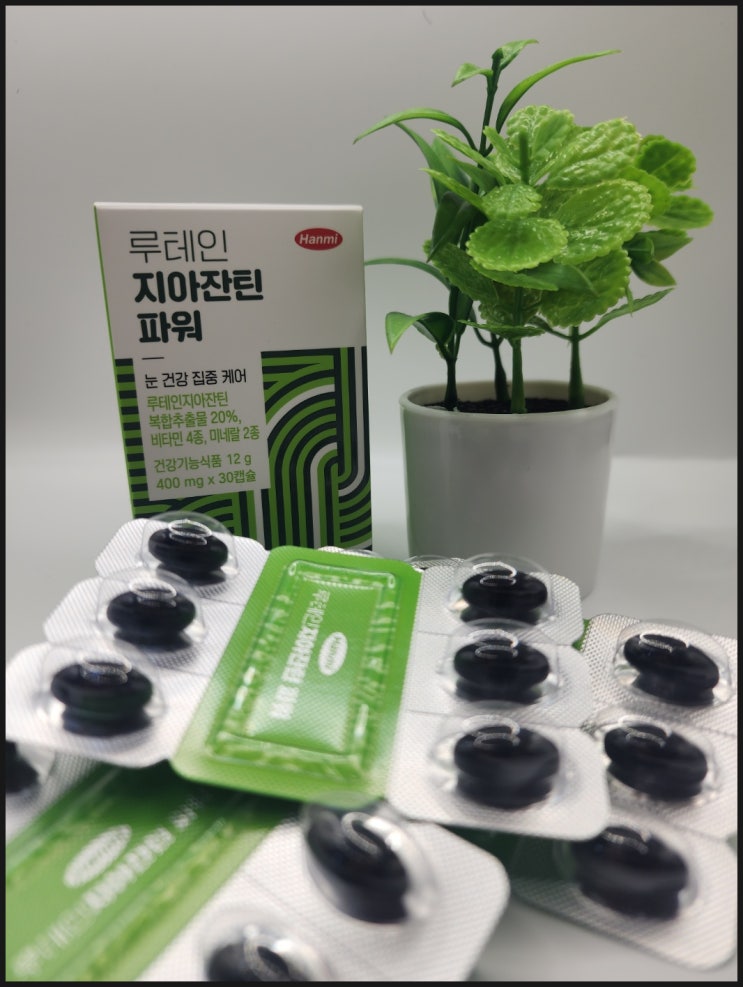 루테인 추천 루테인 효능과 먹는 시간 주의할 점 네이버 블로그