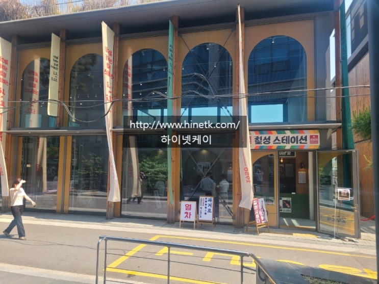 서울 익선동 누디트 익선 칠성사이다 포스기 단기임대렌탈롯데 칠성 스테이션 팝업스토어 네이버 블로그