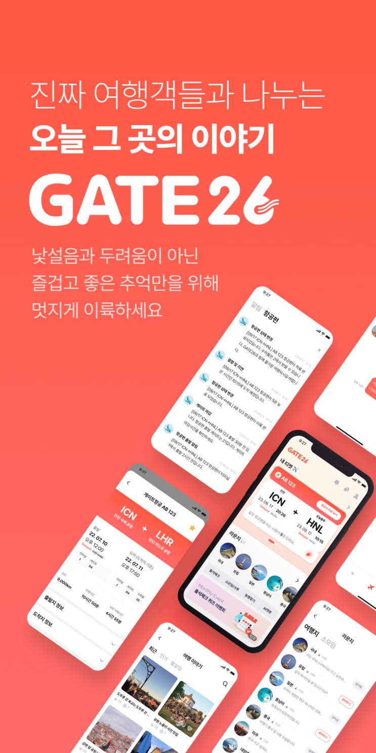 [대외활동] 여행을 사랑하는자들의 커뮤니티, 아시아나 IDT GATE 26 1기 합격후기+굿즈 수령 : 네이버 블로그
