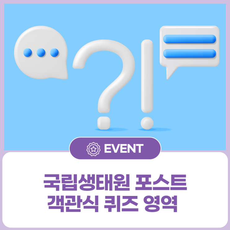 객관식 퀴즈 영역 이벤트💚 꿀벌이 꽃의 위치를 알려주는 방법은🐝 네이버 블로그
