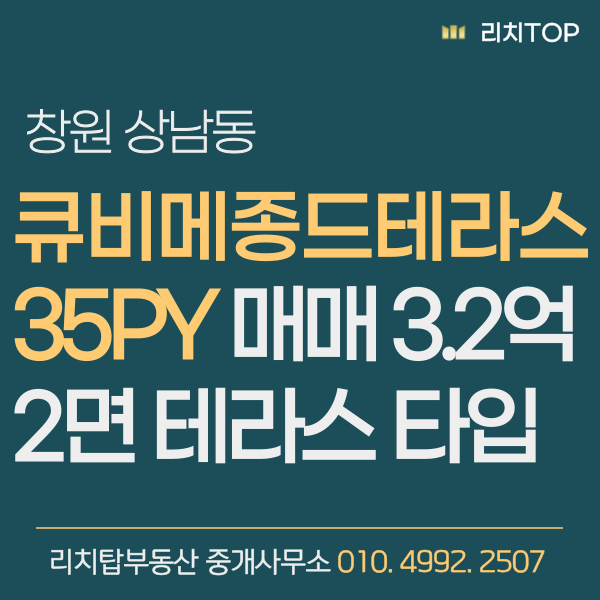 상남 메종드테라스 A1타입 35py 매매 , 2면 테라스 구조 입니다! : 네이버 블로그