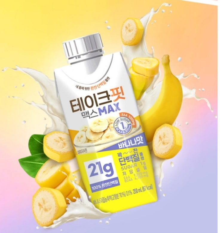 테이크핏 맥스 단백질 음료 250ml 공동구매 1000원 충남 홍성 내포 맛집 제이엘 땡처리 창고 공장 도매가 트레이더스