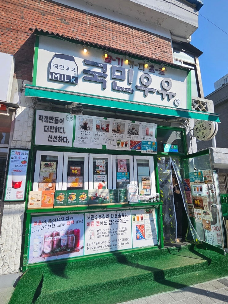 박달동 24시간 영업하는 테이크아웃 전문점 국민우유 : 네이버 블로그