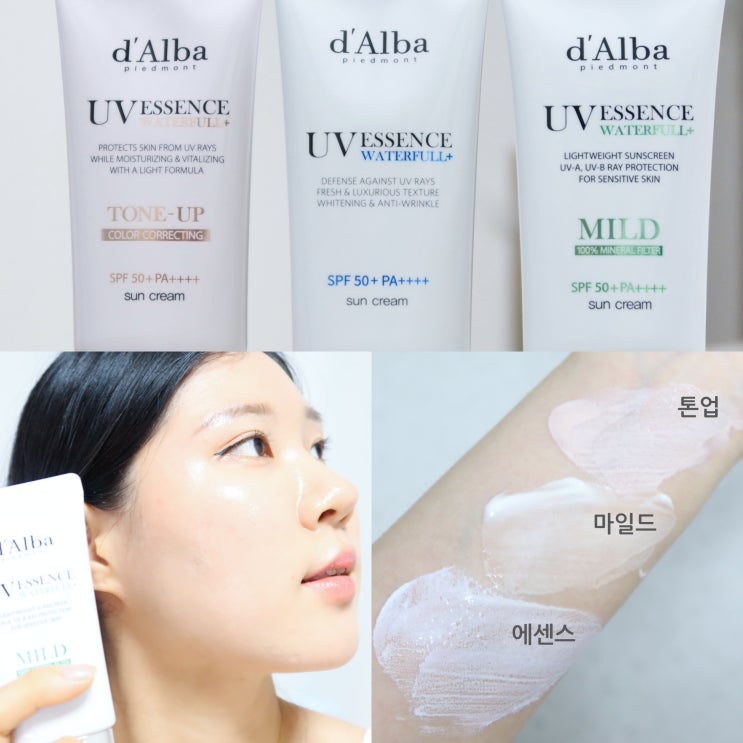 올리브영 선크림 추천 순한 톤업촉촉한 달바선크림 3종 비교 후기 네이버 블로그