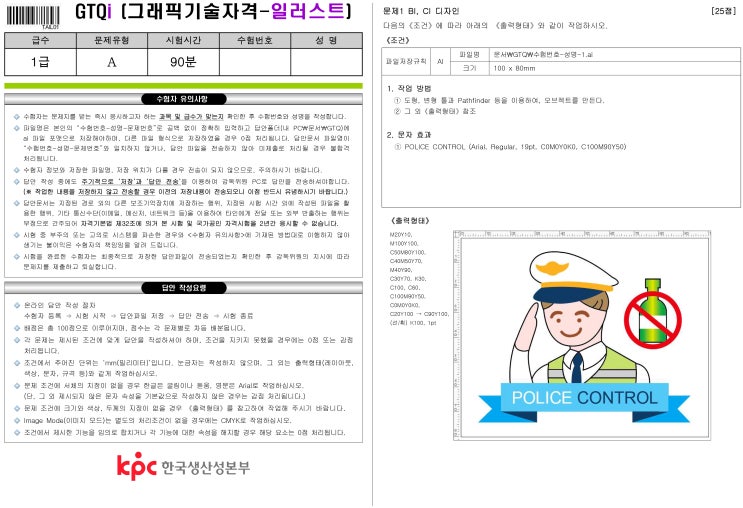 GTQI 일러스트 1급 2022.10.22(A/B) 기출문제 : 네이버 블로그