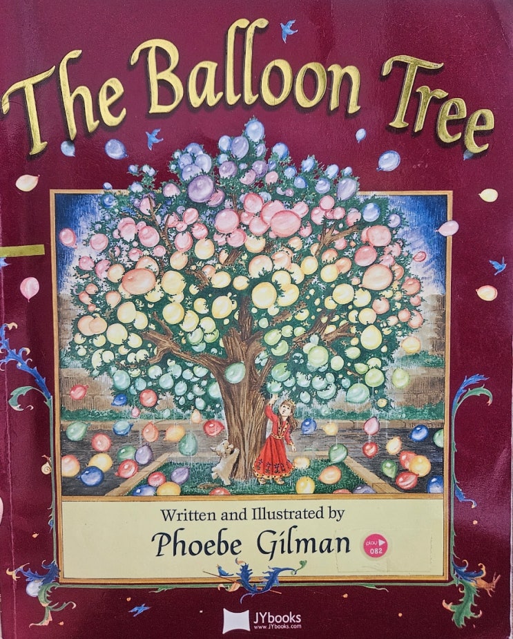 [하루한권원서] 60기/ 8일차 / 5월 9일(목)/ The Balloon tree : 네이버 블로그