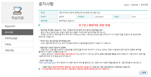 법무연수원 사이버교육 신청하기 (cyber.ioj.go.kr) : 네이버 블로그