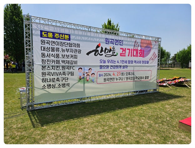 안성시음향렌탈원곡면민 한마음 걷기대회ㅣ무대 백드롭트러스 음향 오퍼레이팅 성황리에 마무리수원평택 네이버 블로그