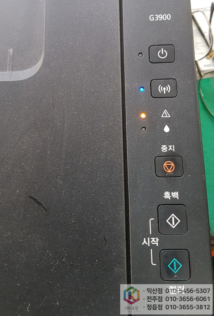 캐논프린터수리 캐논G3900 주황불 깜박임 5b00에러 :: 전북 정읍, 전주, 익산 프린터 수리 및 임대 : 네이버 블로그