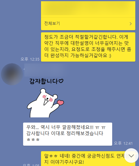 의류벤더사취업 세아상역자소서 해외영업 자기소개서 첨삭 신성통상 면접자기소개 면접컨설팅 후기 경력직 이직자소서첨삭 과