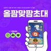 올팜 맞팜 초대 방법 메가 커피 수확중올또 네이버 블로그