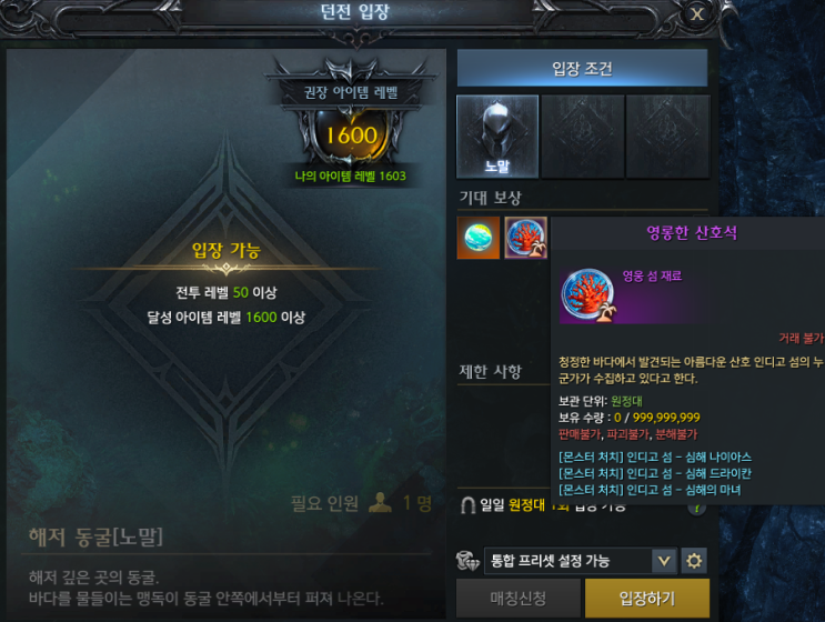 로아일기ㅣ새로운 섬 등장 인디고 섬 모코코 위치 및 교환물품 네이버 블로그