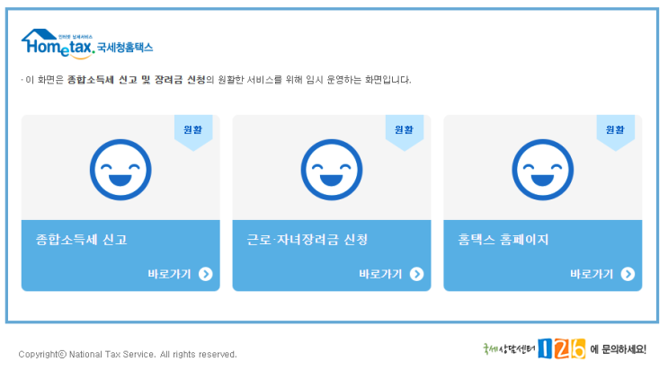 종합소득세신고 모두채움 이중근로자 또는 사업소득 근로소득 합산 신고하는 방법 기부금 조정하는 방법 네이버 블로그