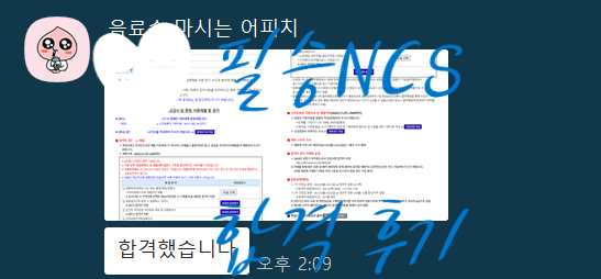 ํ์นncs ๐ 24๋
์๋ฐ๊ธฐ ์ฝ๋ ์ผ ์ฐจ๋์ ๊ธฐ์ง ํฉ๊ฒฉ ํ๊ธฐ 1 ํ๊ธฐ ๋ฉด์ ์๊ฐ ๋ค์ด๋ฒ ๋ธ๋ก๊ทธ