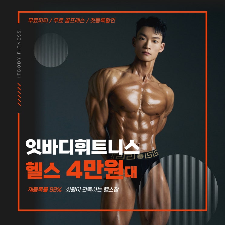 5월 가정의 달 이벤트 홍대 헬스장 무악재 휘트니스 골프레슨 태닝 기구필라테스 피티 네이버 블로그