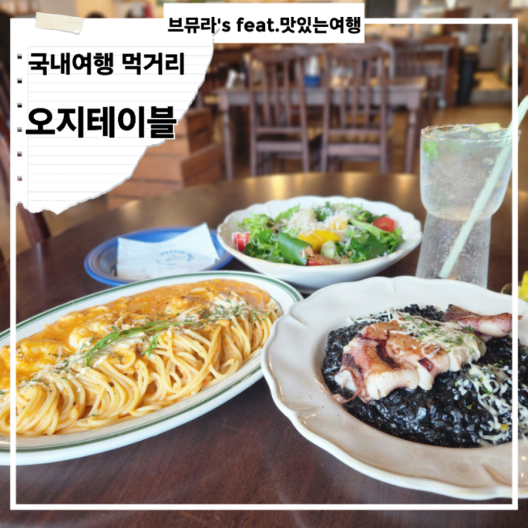 [율하 브런치] 김해 장유 맛집 오지테이블 aussie table 솔찍후기 : 네이버 블로그