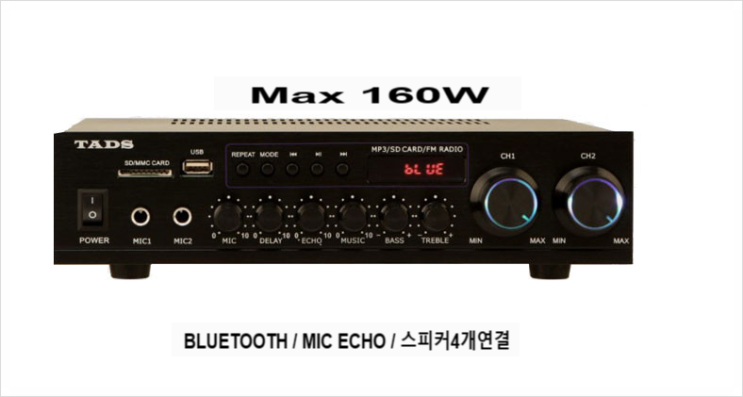 블루투스TADS MK-120D Max160W 2채널스피커최대4개연결마이크에코기능탑재 매장용 식당병원앰프 카페 업소용 : 네이버 블로그