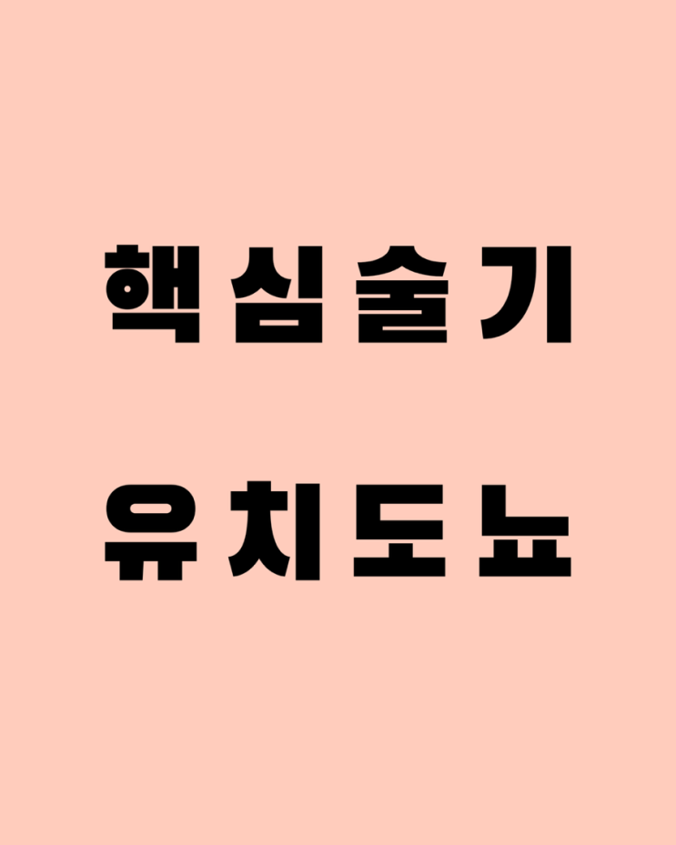 핵심 술기 유치 도뇨 목적 유지와 제거 시 주의사항 이론적 근거 및 간호기록지 작성 네이버 블로그