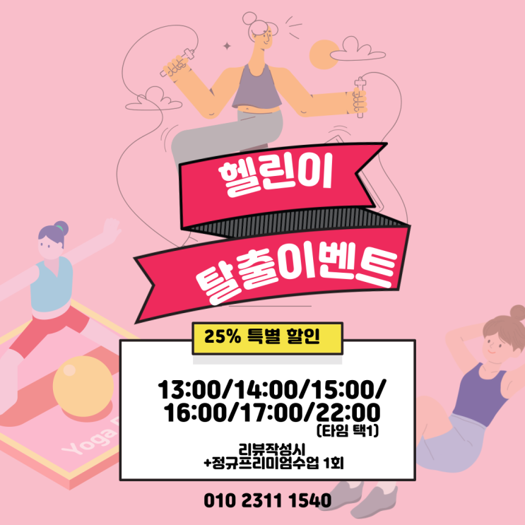 평택역헬스장 여성전문pt 헬린이 운동자립 도전 차차쌤과 함께 해보세요 네이버 블로그