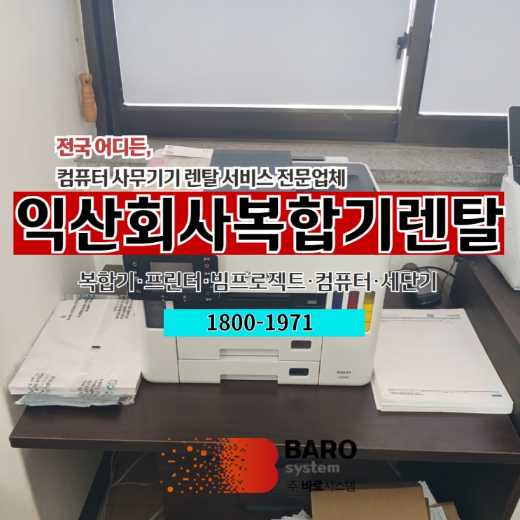 익산 회사복합기렌탈 캐논 GX-7092 가성비 잉크젯 : 네이버 블로그