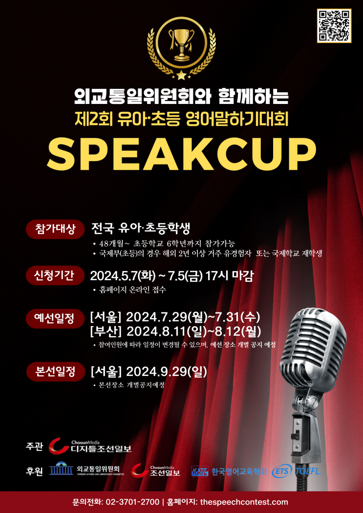 ☀︎영어 말하기 대회 Speak Cup 신청 안내☀︎ : 네이버 블로그