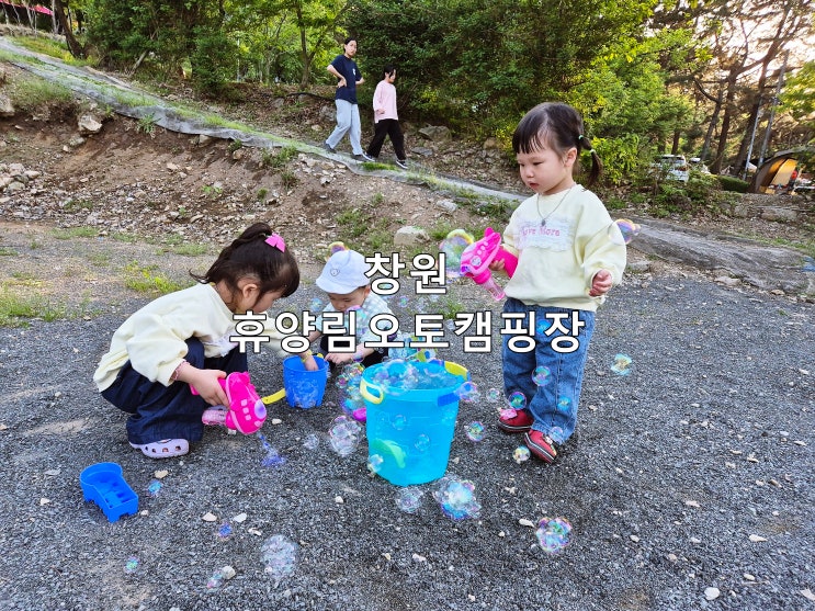 경남 창원 휴양림 오토캠핑장 아이랑 가기 좋은 곳 네이버 블로그