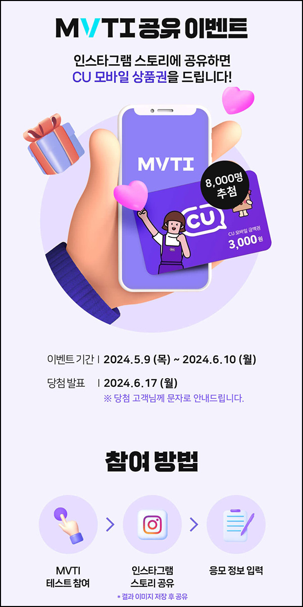V컬러링 MVTI 테스트 공유이벤트(CU 3천원 8,000명)추첨~06.10 : 네이버 블로그