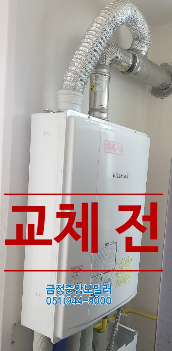 부산 귀뚜라미보일러 금정구 귀뚜라미보일러 설치 교체장전동 금정산 쌍용예가 아파트 거꾸로 New 콘덴싱 P10 26h