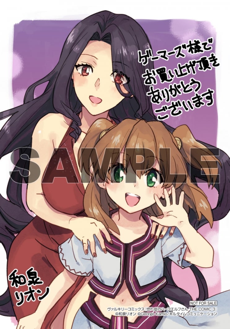 [만화]잘 반하는 하프엘프 씨 THE COMIC 3권 특전 : 네이버 블로그